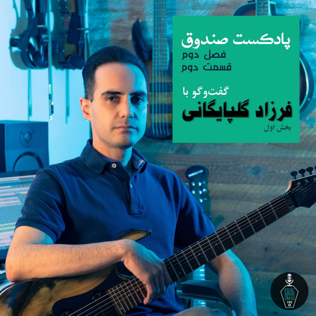 Interview – The Box Podcast – Farzad Golpayegani